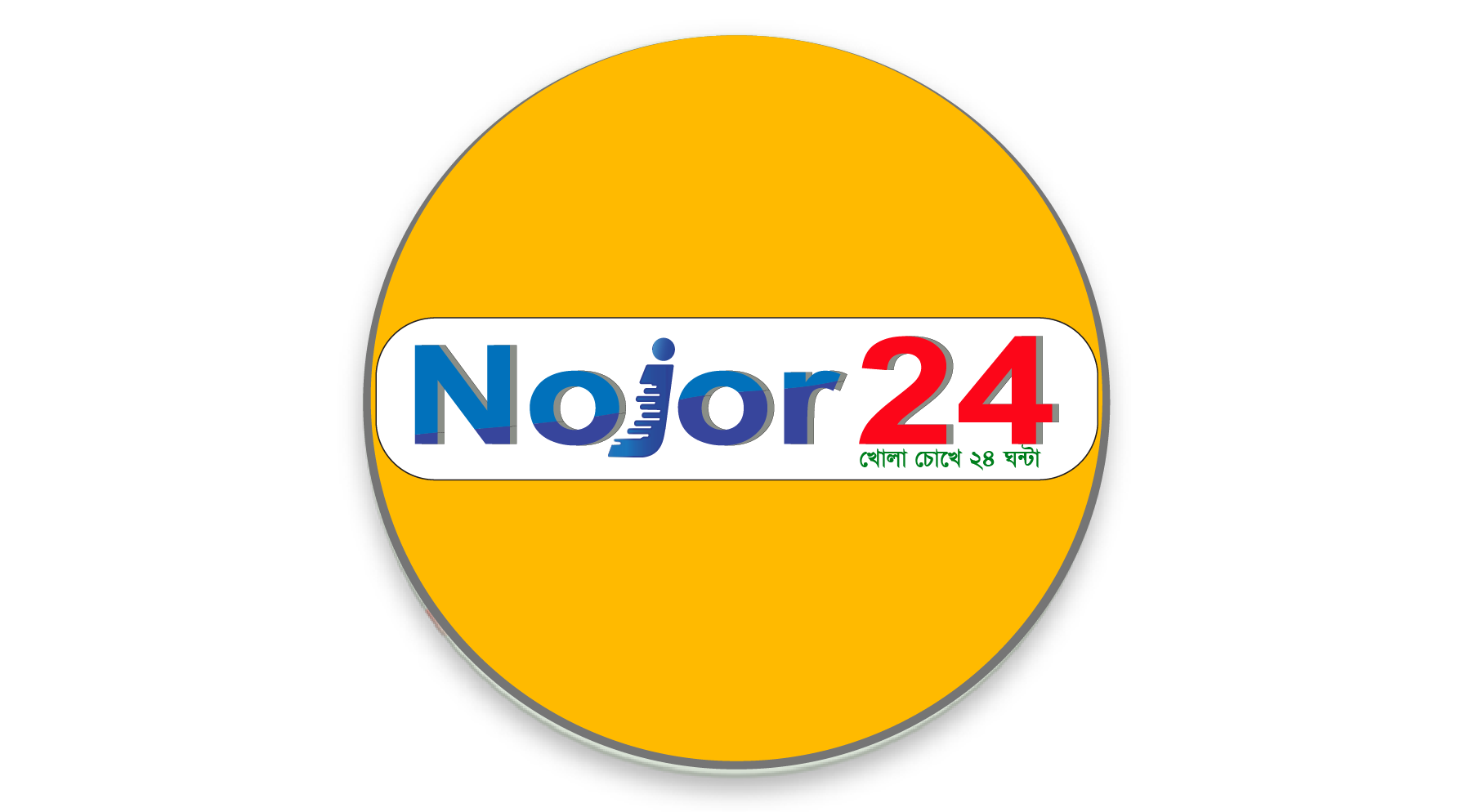 Nojor24 - Latest Bangla News And Entertainment 24x7 - Nojor24